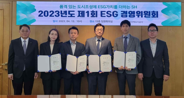 SH, ‘ESG 경영위원회’ 출범